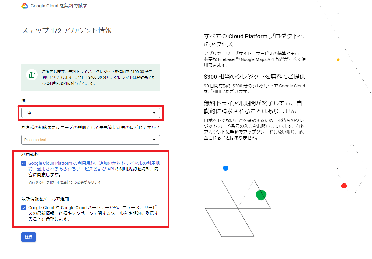 GCPの無料枠でできることは? 利用方法や注意点も紹介
