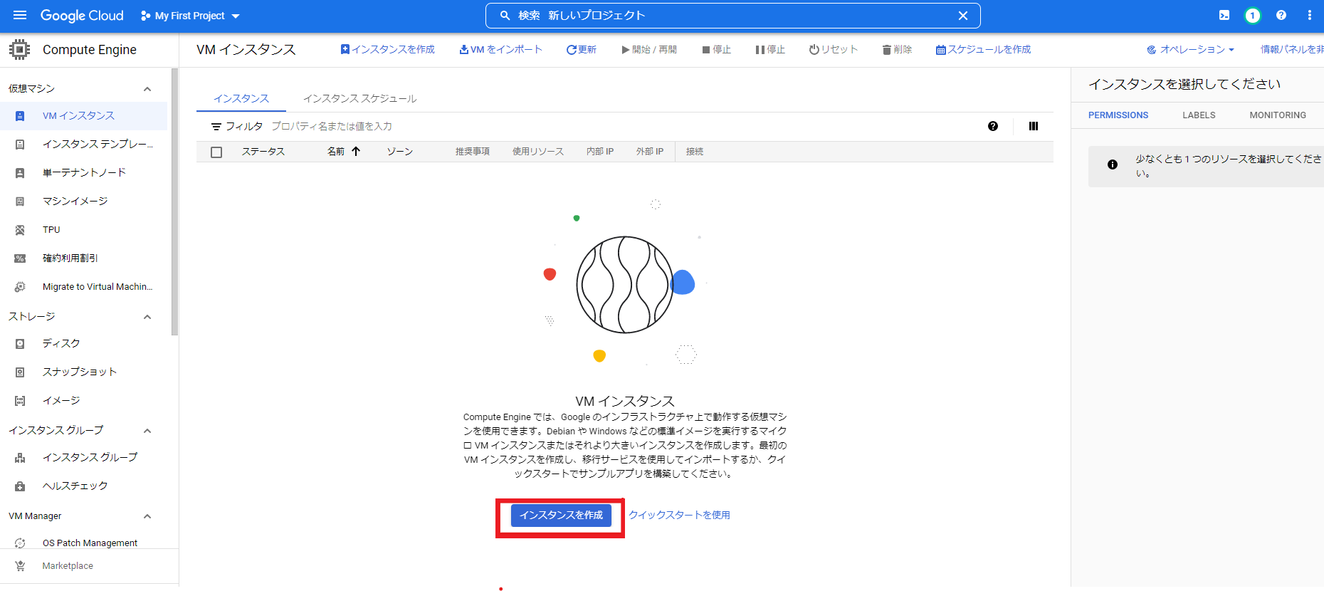 GCPの無料枠でできることは? 利用方法や注意点も紹介