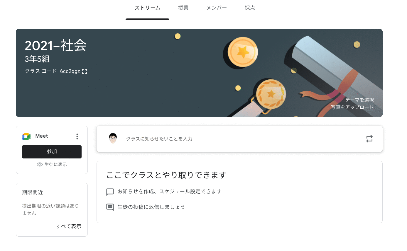 【ステップ図解】 Google Classroom の質問で生徒の状況を把握する