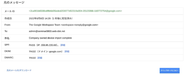 Google Workspaceのレポート機能と組織のデータ活用方法