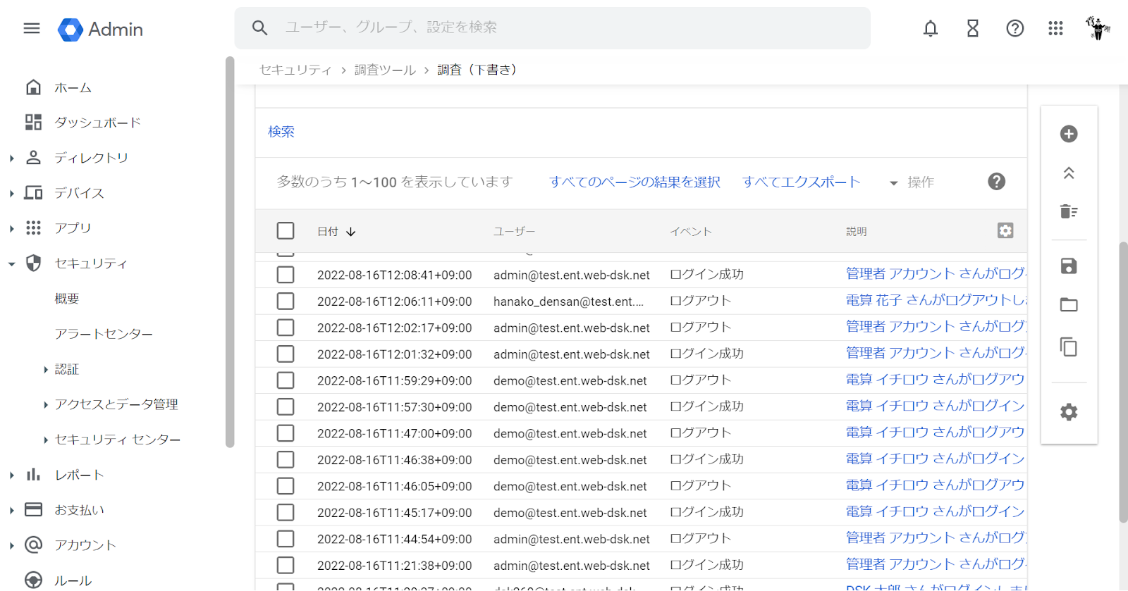 Google Workspaceのレポート機能と組織のデータ活用方法