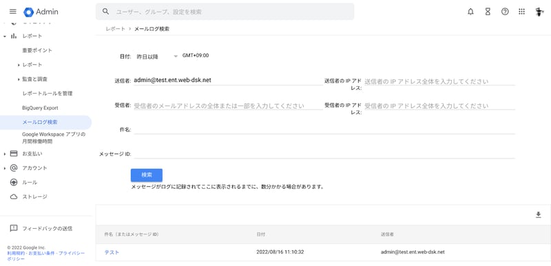 Google Workspaceのレポート機能と組織のデータ活用方法
