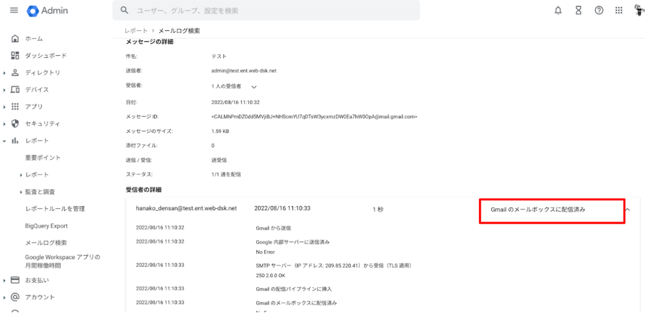 Google Workspaceのレポート機能と組織のデータ活用方法