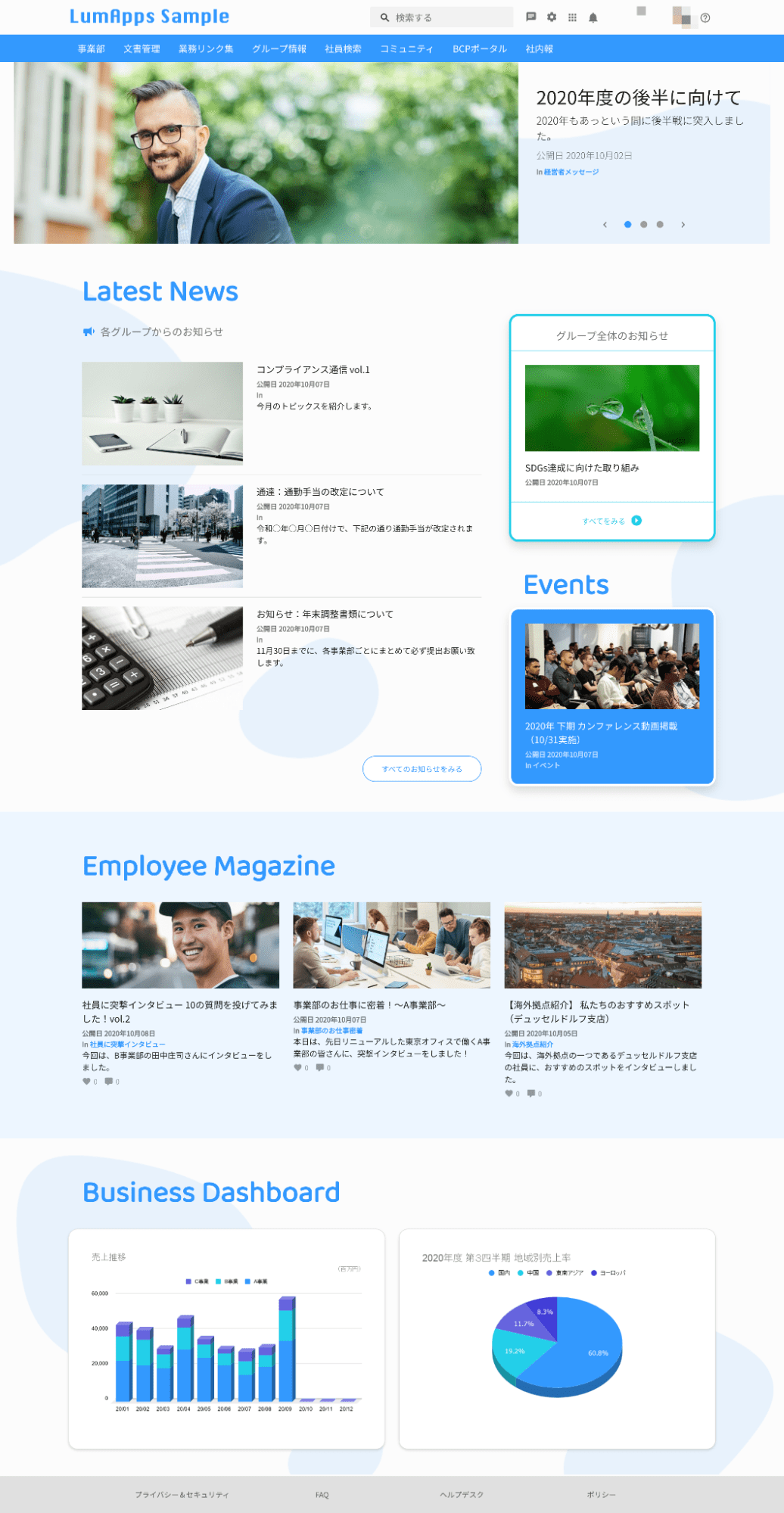 Tokyo Mx「ええじゃない課biz」で 社内ポータルサイト Lumapps が紹介されました
