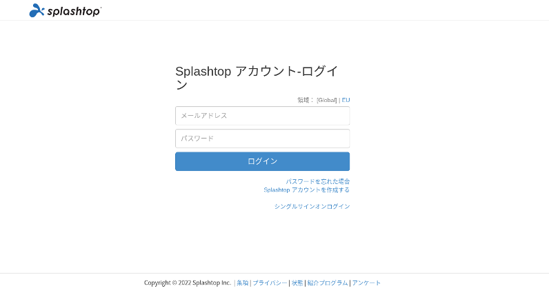 Splashtop Business の使い方・設定方法を解説
