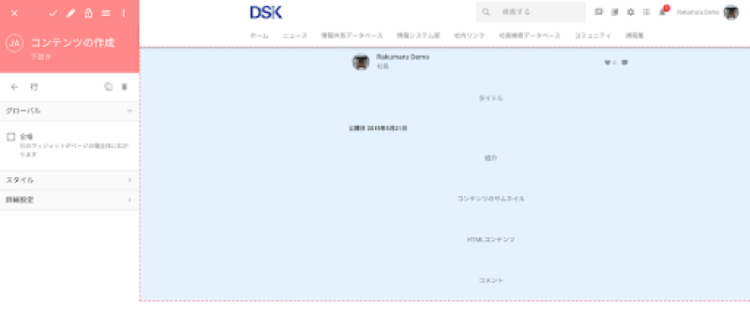 LumAppsとは？